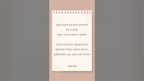 진짜 내 생각은 동기부여 성장 생각 Youtube