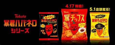 暴君ハバネロ 暴チップス 暴君 ハバネロ ポテトスナック