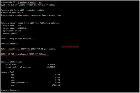 Тестирование производительности Linux сервера с Sysbench