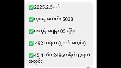 ဟူးနေ့အတွက် Youtube