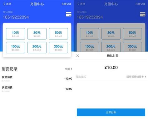 移动手机在线充值页面模板 jquery特效 html5模板网
