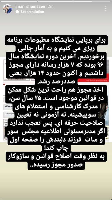 واکنش به درج جشن ختنه سوران در یک نشریه