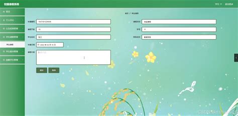 Flask毕设校园请假系统（程序论文）flask Api 到休假系统 Csdn博客