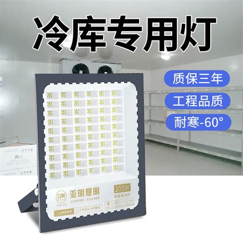 冷库专用led灯具防水防潮防冻三防室内仓库低温冻库冷柜冰库照明 虎窝淘