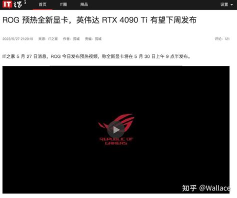 显卡日报5月29日｜rtx 4090 Ti 要来了？？？ 知乎