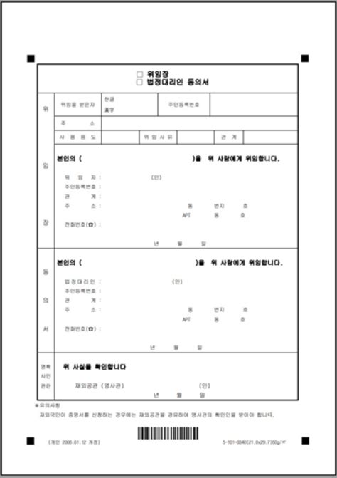 위임장 양식 무료 공유
