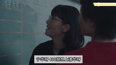 《山花烂漫时》：山村女孩400分想上清华大学，背后真相让人想哭 腾讯新闻