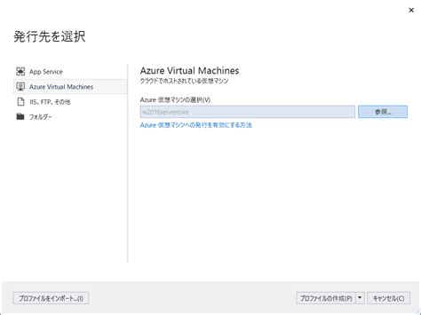 Windows Server 2016のserver Coreでaspnet Mvcアプリを動かしてみる Mesciusdevlog
