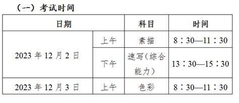 浙江2024艺术统考联考准考证打印时间 什么时候截止高三网