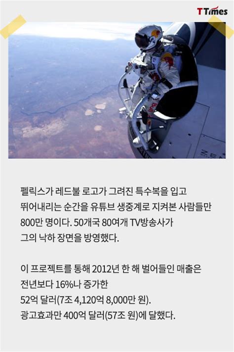 은둔의 천재 마케터 ‘레드불 창업자 스토리 티타임즈
