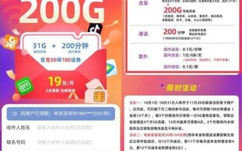 中国电信号码百事通一站式信息查询服务 有卡网