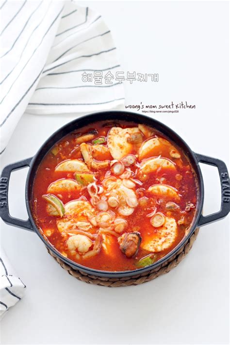 순두부찌개 레시피 양념 재료 해물순두부찌개 끓이는법 순두부 요리 네이버 블로그