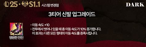 패치 총 정리 151 패치 2025 시즌 녹서스 협곡 시작 아타칸 등장 신발 미니언 웨이브 순간이동 등