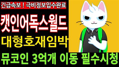 Mew Youtube