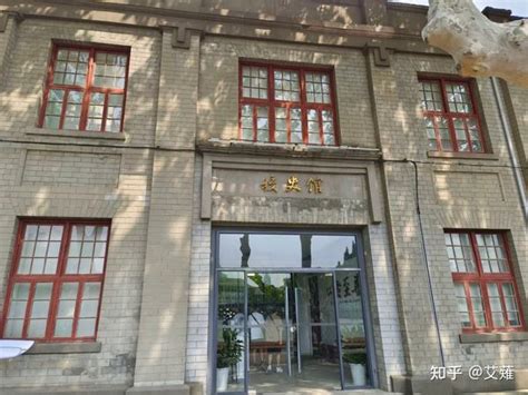 参观东南大学四牌楼校区后记 知乎