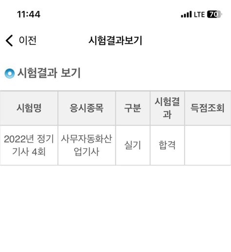 사무자동화산업기사 필기실기 인강 들으면 손해 보는 이유 네이버 블로그