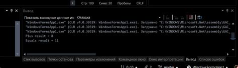 Net Консоль вывода Visual Sudio C Stack Overflow на русском