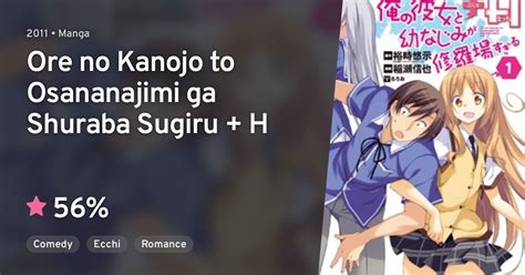Ore No Kanojo To Osananajimi Ga Shuraba Sugiru H · Anilist