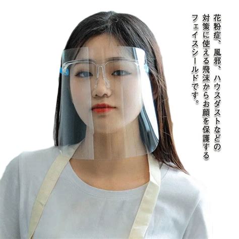 【楽天市場】眼鏡式 フェイスシールド フェイスガード 眼鏡タイプ 透明シールド フルフェイス 透明シールド 顔 20枚セットフェイスシールド