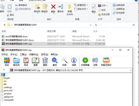 学科竞赛管理系统源码开题报告 Csdn博客