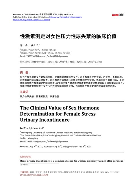 Pdf The Clinical Value Of Sex Hormone Determination For Female Stress