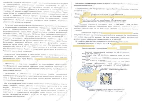 Образцы доверенностей в 2023 году для БТИ и Мосжилинспекции по квартирам и нежилым помещениям