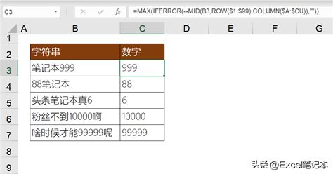 Excel字符串中提取数字，5种方法够不够 正数办公
