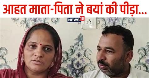 बेटी ने की लव मैरिज परिजनों को किया पहचानने से इनकार गुस्साए पिता ने