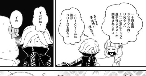 Bl松派生 【派生一十四企画応援漫画】（いろんな派生一十四） きらみんごのマンガ 一十四 壱ロリ 596114 Pixiv