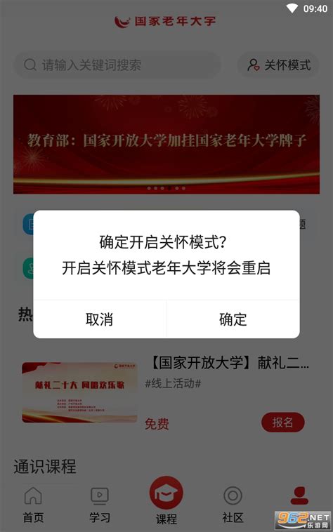 App App V