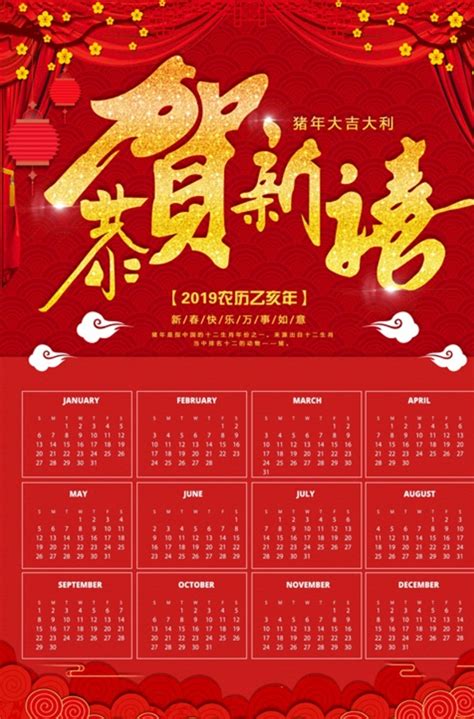 恭贺新禧素材图片下载 素材编号08946047 素材天下图库