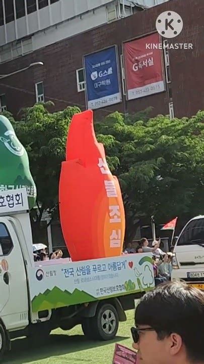 2024 파워풀대구 페스티벌 국채보상로 일대 Youtube