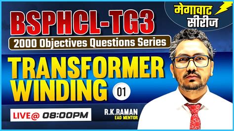 Bsphcl Tg3 Transformer Winding Most Important Mcq By Raman Sir