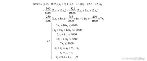 线性规划和整数规划求解（lingo matlab） lingo代码 csdn博客