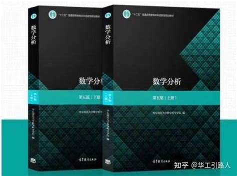 24考研 华南理工大学基础数学考研官方参考书目（附图片） 知乎