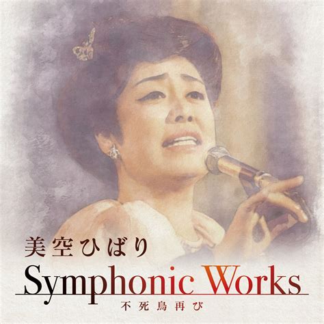 Hibari Misora Symphonic Works Fushicho Futatabi álbum de Hibari
