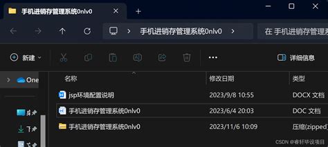 手机进销存管理系统jspjavaspringmvcmysqlmybatisjava手机库存管理系统 Csdn博客