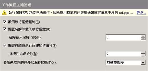 作法：使用 Windows Server App Fabric 裝載工作流程服務 Wcf Microsoft Learn