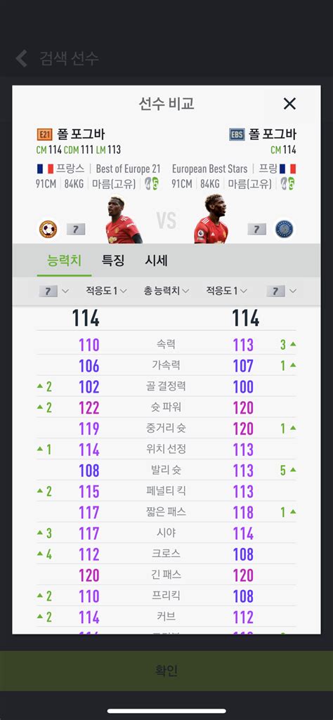 피파 온라인4 인벤 포그바 투표ㅎㅂ 피파 온라인4 인벤 자유게시판