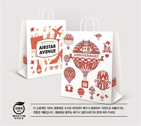 롯데면세점 업계 최초로 생분해성 종이봉투 도입한다 한국일보