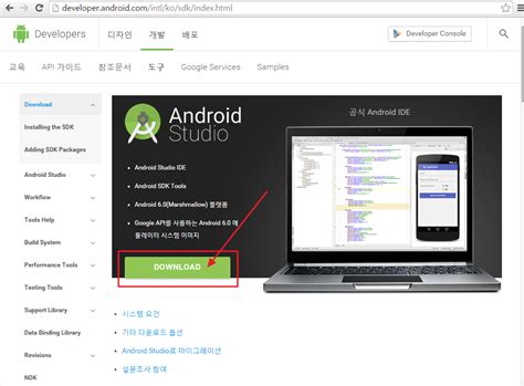 SonMan s IT BBS Android Studio 안드로이드 스튜디오 설치