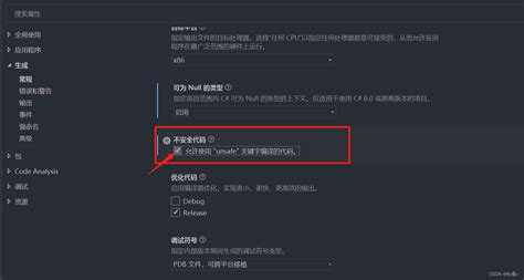 【c进阶】c 不安全代码 Csdn博客