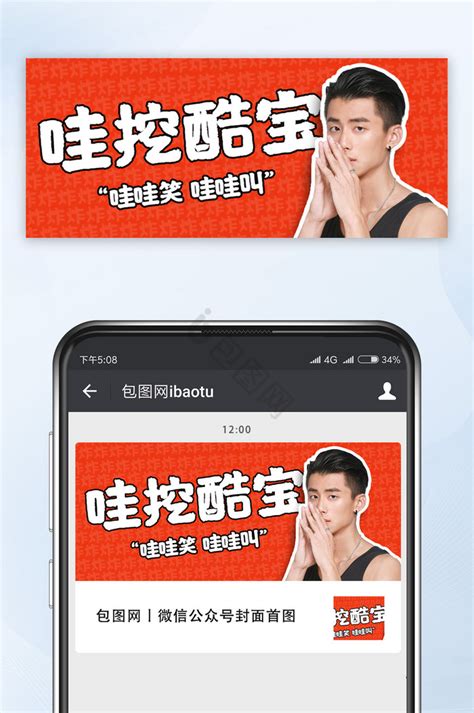 战哥图片 战哥素材免费下载 包图网