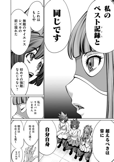 🐰🐰更新情報🐰🐰】 最強の逃げ馬風俗嬢が遂にゲートイン 緊張感に包まれる夜の牙闘だが、 洗いの達人・荒球」【公式】コミプレ Comiplex の漫画