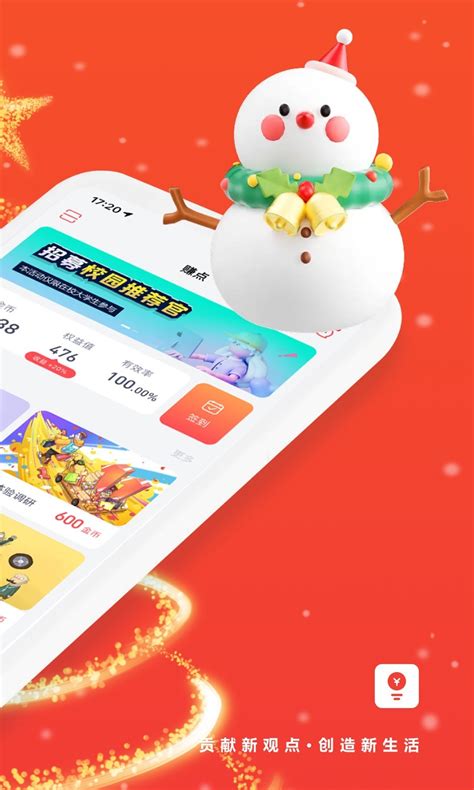 赚点调查app最新版 赚点调查app2023版 赚点调查app下载官方版2025