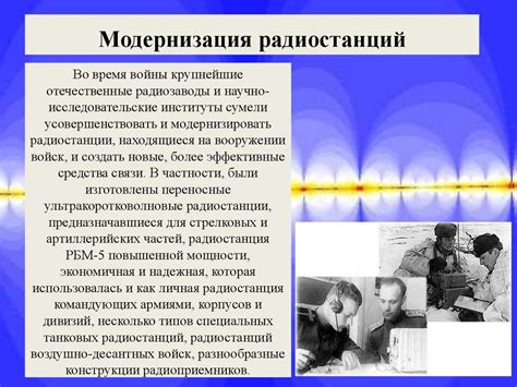 Принципы радиосвязи и телевидения - презентация онлайн