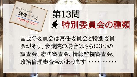 【第13問】 石田まさひろ政策研究会