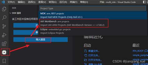 Cc2642r1 Vscode环境开发 Xuejianqiang 博客园