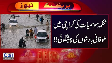 Meteorological Department Forecast Of Stormy Rains In Karachi