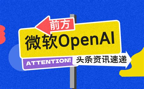 探索微软openai：azure平台上的高级语言ai模型 知乎